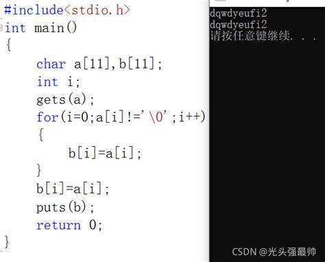 C语言——数组之间的赋值c语言字符串数组变量相互赋值 Csdn博客 C语言——数组之间的赋值c语言字符串数组变量相互赋值 Csdn博客