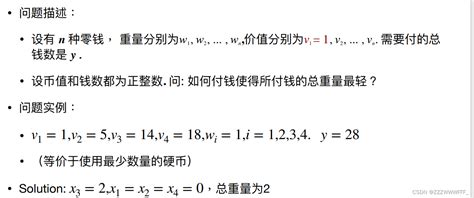 算法设计与分析 课程期末复习简记 增广链 CSDN博客