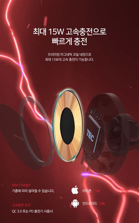 아이리버 맥세이프 차량용 핸드폰 고속 무선충전 거치대 충전기 고충 Icr M1iriver