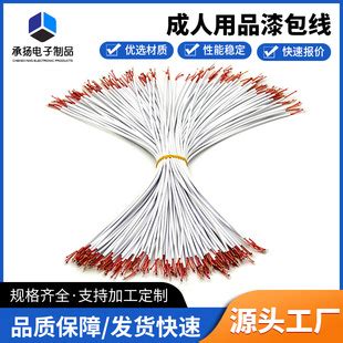 玩具漆包线多芯漆包线耳机线喇叭音频漆包线耐高温咪头漆包线加工 阿里巴巴