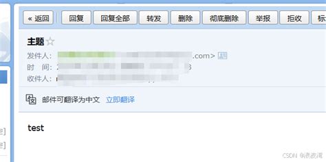 Java实现邮箱发送邮件(一)java对接163邮箱 Csdn博客 Java实现邮箱发送邮件(一)java对接163邮箱 Csdn博客