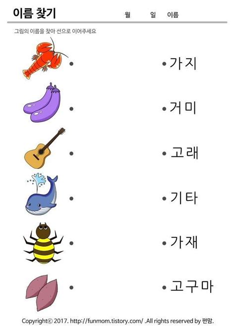 유아교육 관심에 있는 핀 단어 쓰기 단어 찾기 홈스쿨