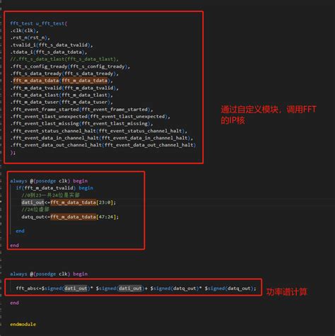 FFT的FPGA的verilog实现 三火的博客