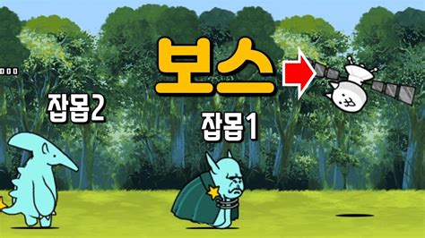 [냥코대전쟁] 에일리언엔 뭐다 유비쿼터스 가게 4성 Youtube