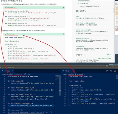 図解Python初心者向けDjango基本的な使い方 CodeCampus
