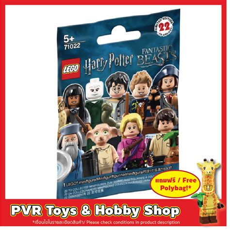 Lego 71022 Minifigure Harry Potter Series 1 Cmf มินิฟิกส์ เลโก้ ของแท้