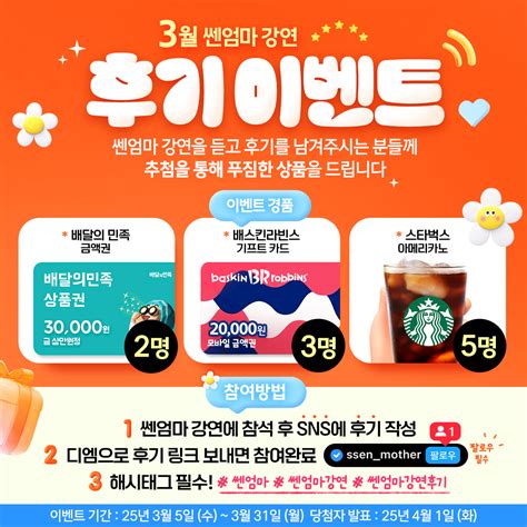 센스있는 엄마의 선택 쎈엄마🧚‍♀️ 3월 국민mc 박수홍 무료 힐링토크쇼 데뷔 34년 차 국민 Mc에서 늦깎이 슈퍼맨으로 돌아온 전복이 아빠 박수홍 어떤
