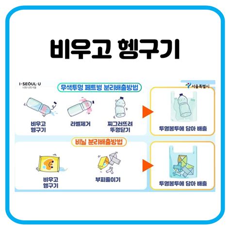비닐 분리수거 방법 꼭 알아야 하는 재활용 상식 폐기물처리 비용 무료견적 페기물처리업체 우아한정리