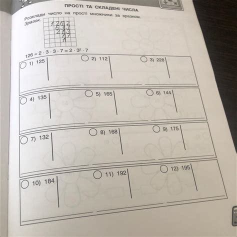 Прості та складені числа математичний тренажер 11 12 Школьные Знания Com