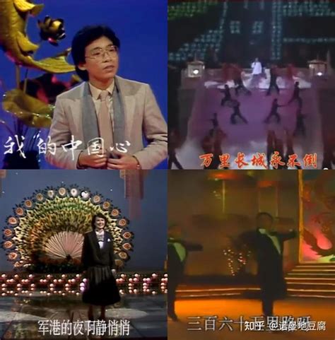 1983 2023，盘点春晚40年 知乎