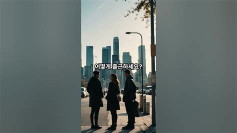 실용 영어회화 듣고 따라하기 영어회화 영어공부 영어 Youtube