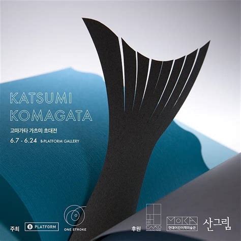 Kbby 종이를 잘라만든 책과 작업물들이 주는 단정한 기쁨을 감상하세요