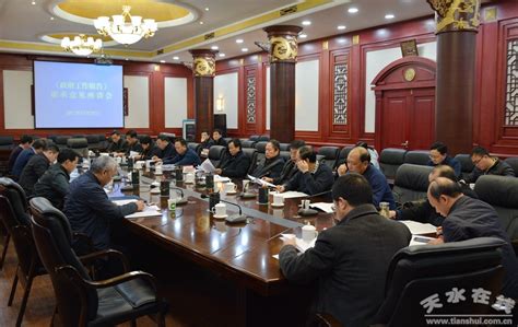 天水市政府就《政府工作报告》征求专家学者意见图 天水在线