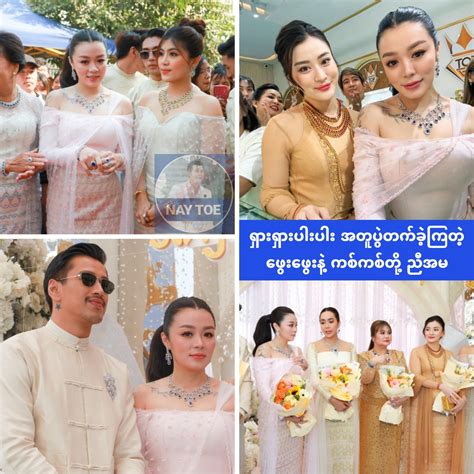 Nay Toe နေတိုး ရှားရှားပါးပါး အတူပွဲတက်ခဲ့ကြတဲ့ ဖွေးဖွေးနဲ့ ကစ်ကစ်တို့ ညီအမ 🤍🧡 Facebook