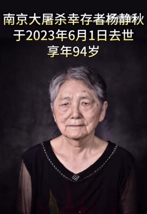 2名南京大屠杀幸存者去世张家口新闻网