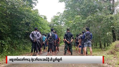 ဇူလိုင်လ ၁၇ ရက် မနက်ခင်းသတင်း Youtube