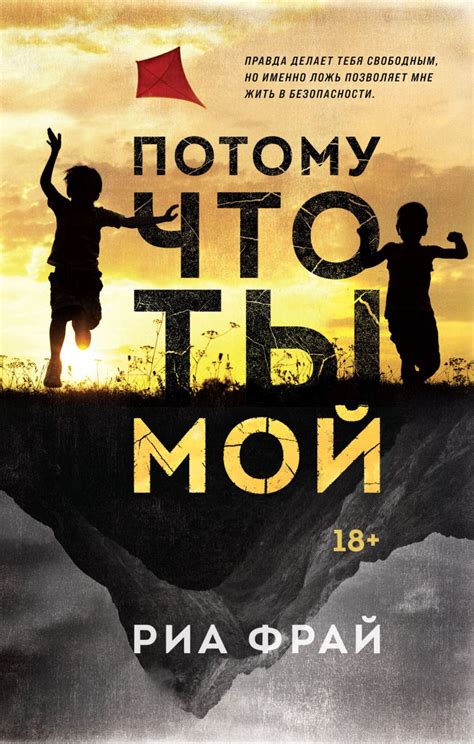 Серия книг «За закрытой дверью: романы на грани» — 1 книга | Читать ...