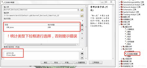 Arcgis实验四 不同坡度植被覆盖率分析分区计算植被覆盖度 Csdn博客