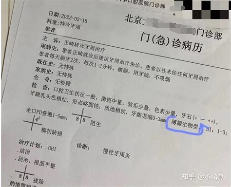 【北京正畸的避坑功课】北京做牙齿矫正有哪些好的口腔医院医生？需要多少钱？性价比高？ 知乎