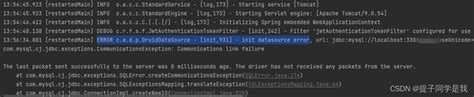 使用druid的时候报error Cadpdruiddatasource Init Datasource Error（若依框架二次开发）error Cadp