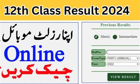 12th Class Result 2024 All Punjab Boards