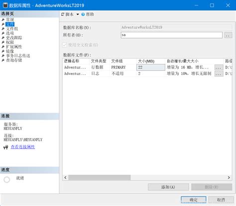 Sql Server 数据库关系图无法打开 解决办法sql数据库关系图打不开 Csdn博客