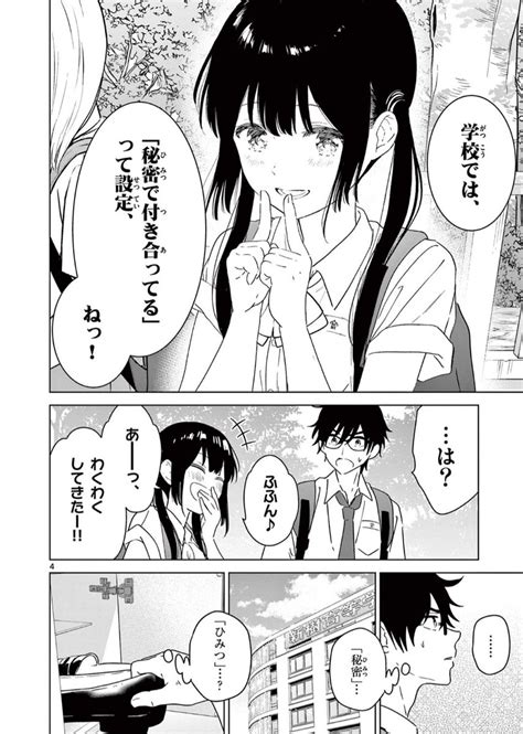 今夜0時愛してるゲームを終わらせたい38話更新です 前回の話はこちら 愛してるゲームを終わらせたい サンデ堂本裕貴 愛してる