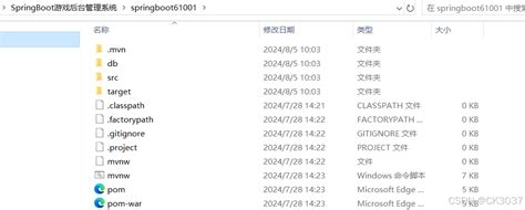 Springboot游戏后台管理系统61001（程序源码数据库调试部署开发环境）游戏管理系统 Csdn博客