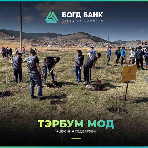 Богд Банк Мэдээ мэдээлэл