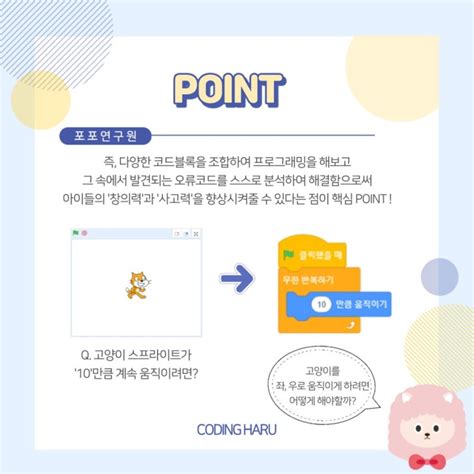 구미코딩 교육용 프로그래밍 언어 스크래치 엔트리 네이버 블로그