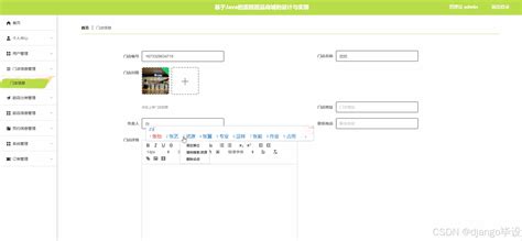 计算机毕业设计djangovue蛋糕甜品商城的设计与实现【开题论文程序】 Csdn博客