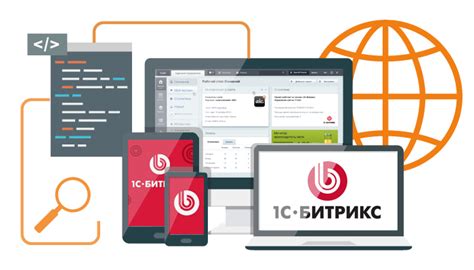 1С Битрикс Управление сайтом заказать в ГК КРАФТ