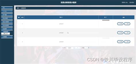 Javaphpnetpython奶茶点单系统小程序【2024年毕设】python奶茶店系统界面 Csdn博客