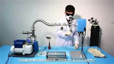 佰力博真空封管机 系统教学石英管真空封装教学视频 高清1080P在线观看平台 腾讯视频