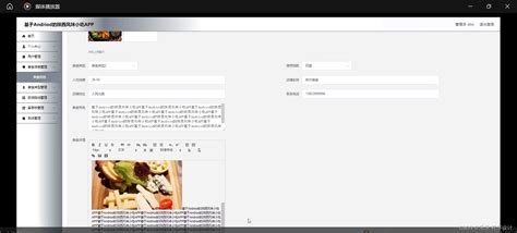 ssm计算机毕业设计基于andriod的陕西风味小吃（源码 程序 app 论文） csdn博客