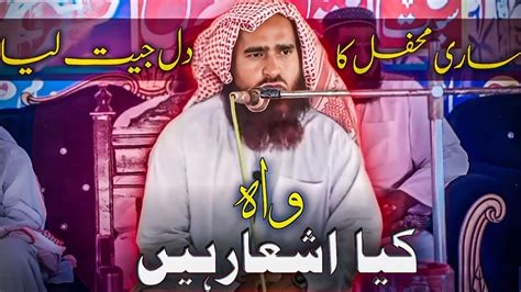 Heart Touching Islamic Poetry By Qari Abdul Malik Youtube