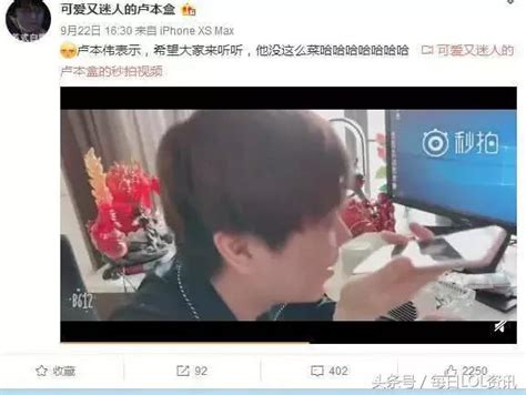 盧本偉藉助馬飛飛穢土轉生，大有復出趨勢？網友：先舉報為敬！ 每日頭條