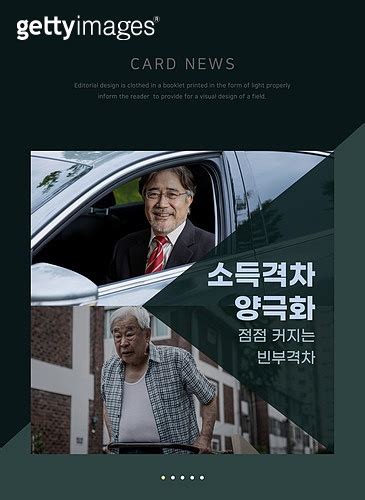 카드뉴스 사회양극화 사회이슈 사회이슈 소득불균형 대조 컨셉 가난 사회이슈 부귀 컨셉 빈부격차 이미지 Jv12107741 게티이미지뱅크