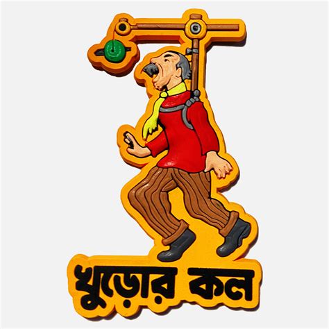 Khuror Kol Fridge Magnet Single Shot