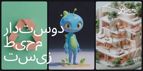 دوستدار محیط زیست Images — Free Hd Download On Lummi