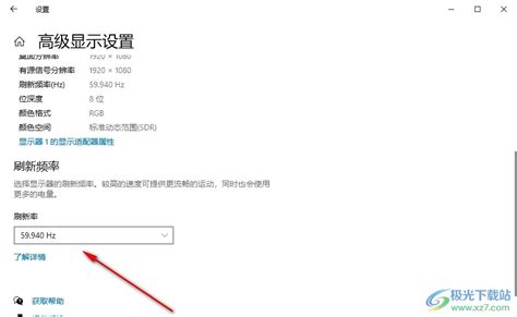 Win10系统怎么查看电脑显卡配置？ Win10系统查看电脑显卡分辨率的方法 极光下载站