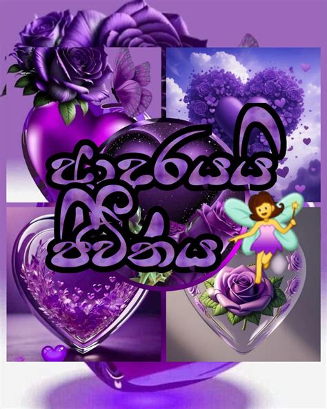 💤💁‍♀️ආදරයයි ජීවිතය 🧚‍♀️💜️