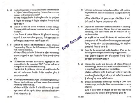 Rgpv Previousold Year Question Paper Cs 305 Object Oriented