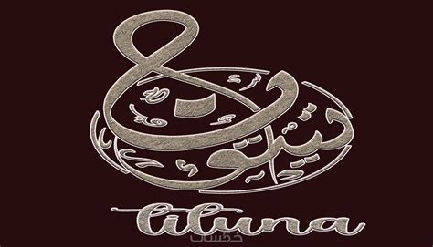 تصميم لوجو تيبوجرافي احترافيه مع تقديمه علي Mock Up خمسات