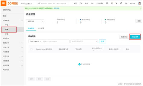 基于stm32freertosesp8266mqtt连接阿里云freertos加stm32来采集传感器数据 Csdn博客