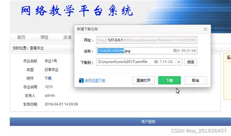 Java 网络教学平台myeclipse开发mysql数据库web结构jsp编程计算机网页项目myeclipse创jsp Mysql Csdn博客