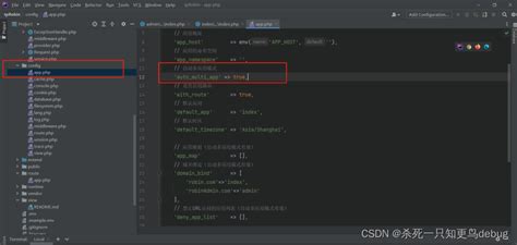 ThinkPHP 多应用配置及不同域名访问不同应用的配置详解 阿里云开发者社区