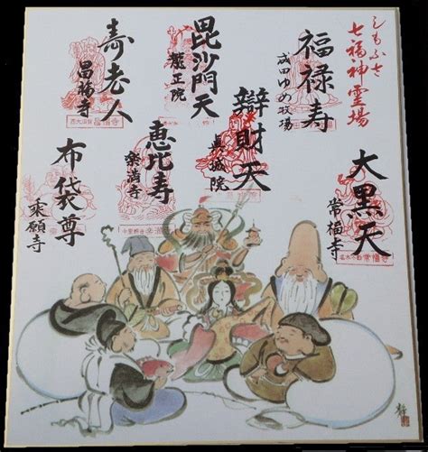 しもふさ七福神巡り 成田ゆめ牧場 福禄寿 千囃連のブログ