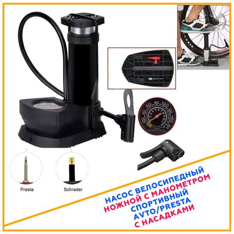 Насос ножной спортивный велосипедный с манометром купить с доставкой по выгодным ценам в