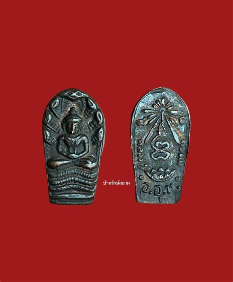 จำหน่ายวัตถุมงคล เครื่องราง ของโบราณ ของสะสมทุกชนิด